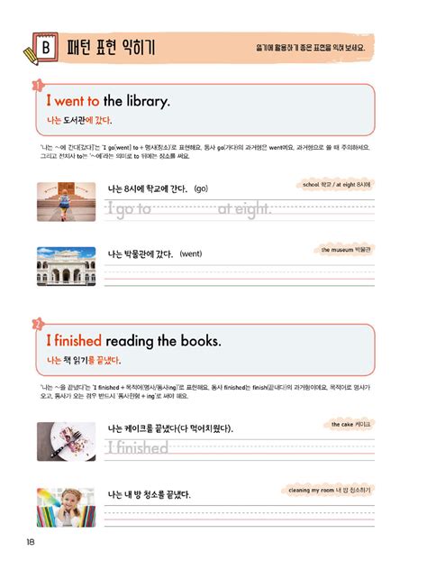 알라딘 미리보기 가장 쉬운 초등 영어일기 따라쓰기 30일 완성 알라딘 미리보기 가장 쉬운 초등 영어일기 따라쓰기 30일 완성