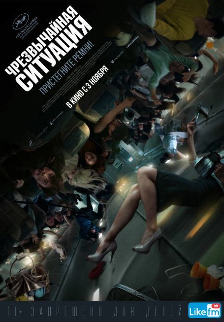 Фильм Чрезвычайная ситуация Южная Корея 2022 трейлер актеры и рецензии на кино