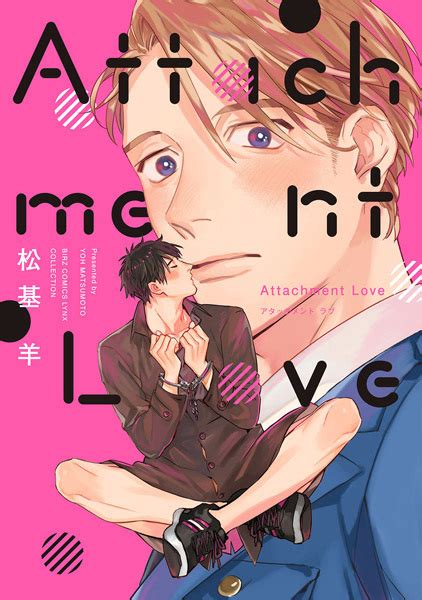 Attachment Love Manga Pictures MyAnimeList Net