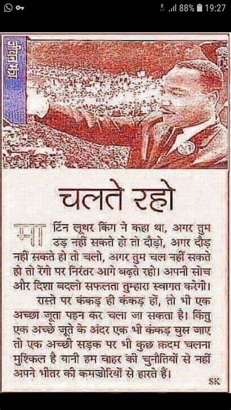 Vinita Jaiswal On Linkedin Motivation Open Mind