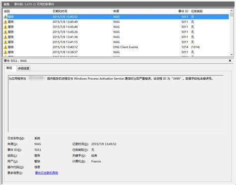 为应用程序池“xxxx”提供服务的进程在与 Windows Process Activation Service 通信时出现严重错误 Csdn社区