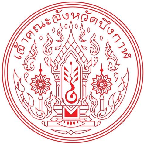 สำนักงานเจ้าคณะจังหวัดบึงกาฬ