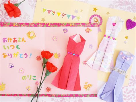 母の日の折り紙！ 簡単大人ドレスカードを贈ろう 子供の行事・お祝い All About