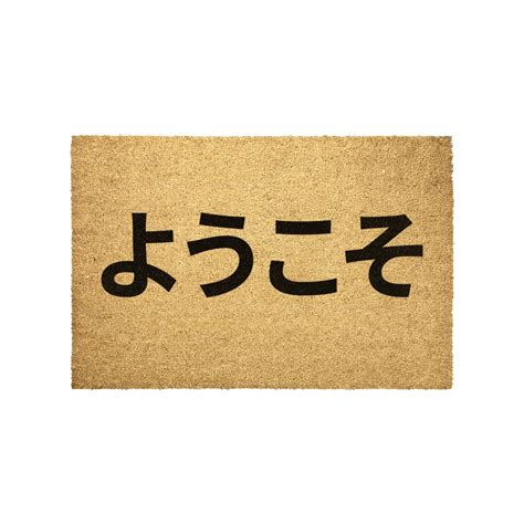 Welcome In Japanese Informal