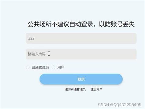 Vue Springboot耕地信息管理系统的设计与实现 Csdn博客