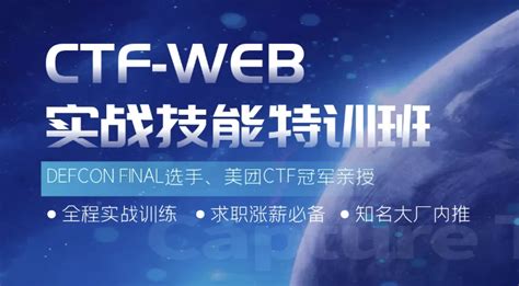 蚁景ctf web实战技能特训班
