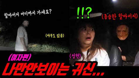 깊은 산속 할아버지 귀신에 씌여서 이상한 행동을 계속 하는 충호 정현이 눈 어디까지 커지나 Youtube