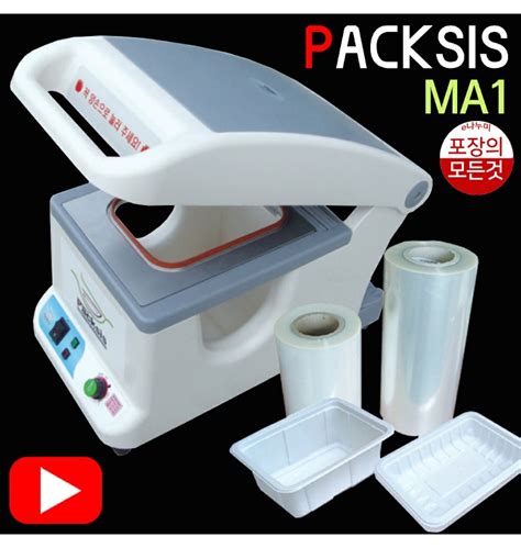 팩시스 Ma1 용기포장기 배달포장기 식품포장기 티몬