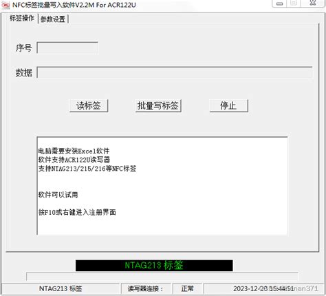 nfc标签写入网址，ntag213写入网址url ntag213 使用手册 csdn博客