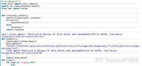 python爬虫学习教程之兼职网数据爬取 知乎