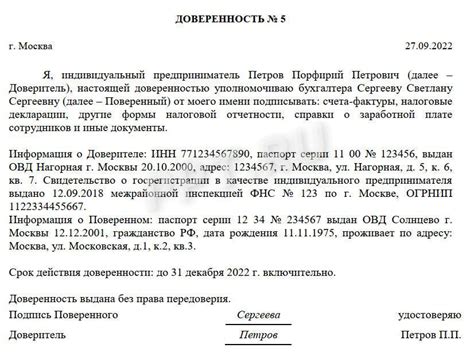 Доверенности 2023