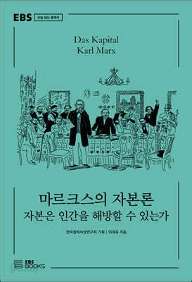 중고샵 마르크스의 자본론 예스24