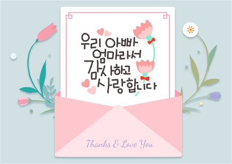 어버이날 감사 인사 카드 툴디tooldi