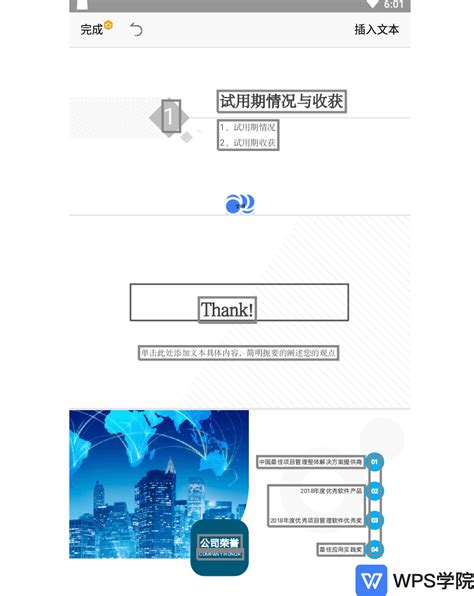 Android和ios手机上编辑pdf的技巧