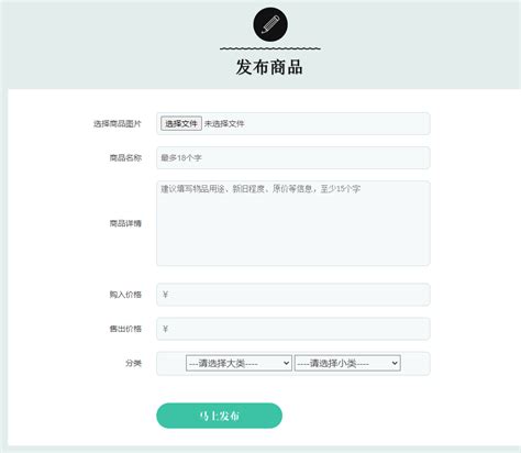 Github Huaaweicodesecond Hand Goods Transaction Management System