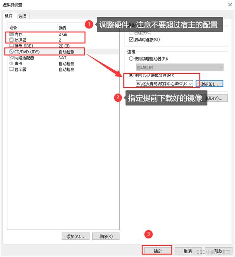 第二章实验案例一使用虚拟机测试光盘镜像 Csdn博客