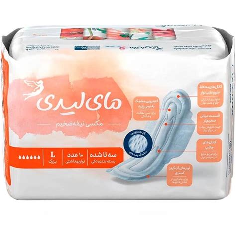 خرید و قیمت نواربهداشتی بزرگ مکسی نارنجی10عددی مای لیدی ترب