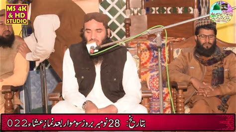 Qari Ehsan Ullah Youtube
