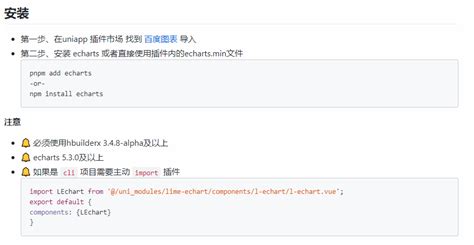 uniapp中正确使用echart jackgis 博客园