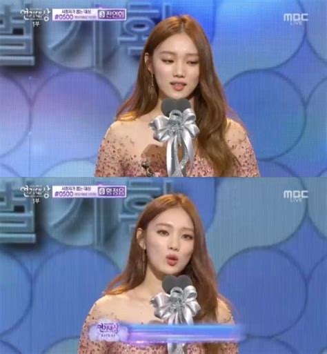 Mbc 연기대상 이성경 신인상 수상 쾌거 많은 분들 사랑과 기도 덕 네이트 연예