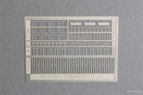 オロ35オハ41 300 キット 鉄道模型店 Models IMON