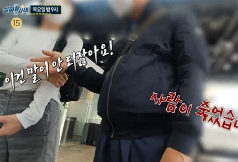 ‘실화탐사대 캠핑카 사기로 목숨 끊은 남자 영업사원이 가로챈 금액만 7억 넘어 일요신문