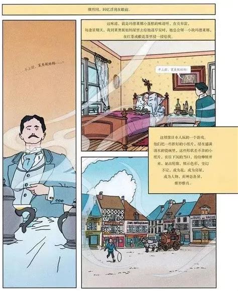 7本風格獨特的歐洲漫畫，帶你體會畫面以外的哲學思想 每日頭條