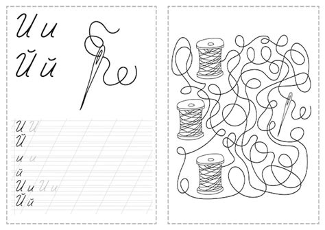 Alphabet Letters Tracing Worksheet With Russian Alphabet Letters Basic