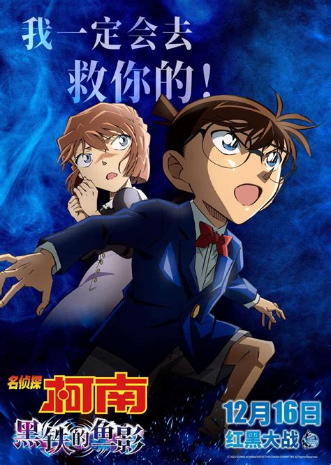 黑科技 跨龄识别系统”登场，《名侦探柯南：黑铁的鱼影》红黑集结开战 极目新闻