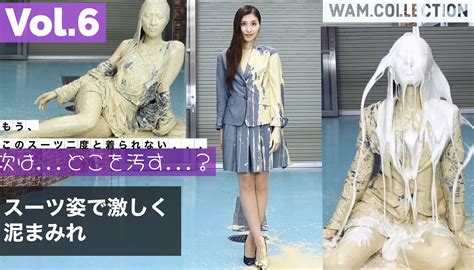 次は どこを汚す…スーツ姿で激しく泥まみれ…【llection】 Llection 濡れフェチ・wetlook