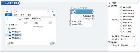 Excel 操作 朗思IDE 在线手册