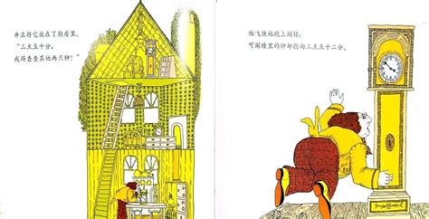 金老爷买钟绘本故事金老爷买钟绘本金老爷买钟绘本图片第4页大山谷图库