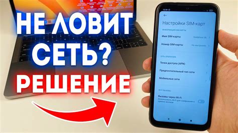 ЧТО ДЕЛАТЬ ЕСЛИ ТЕЛЕФОН НЕ ЛОВИТ СЕТЬ РЕШЕНИЕ Youtube