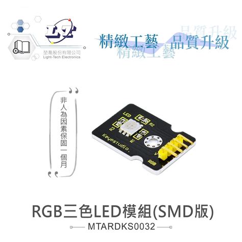 『聯騰．堃喬』rgb 三色 Led模組 支援arduino、microbit、raspberry Pi等 開發工具 蝦皮購物