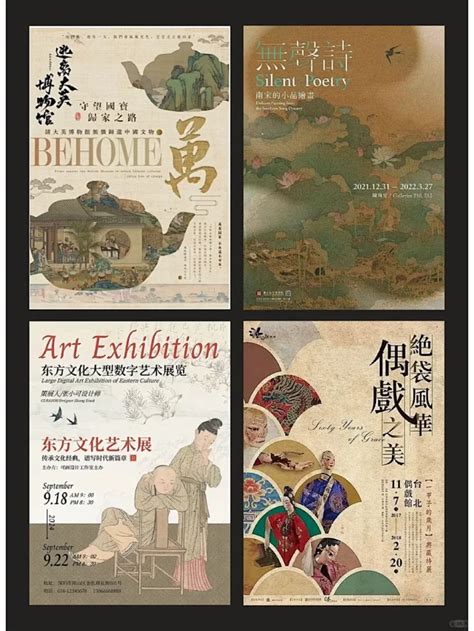 新中式·排版设计·海报设计 小红书