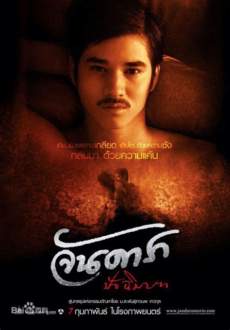 马里奥·毛瑞尔 Mario Maurer、 晚娘图片图册 万佳直播吧