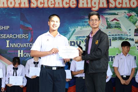 โรงเร โรงเรียนวิทยาศาสตร์จุฬาภรณราชวิทยาลัย นครศรีธรรมราช