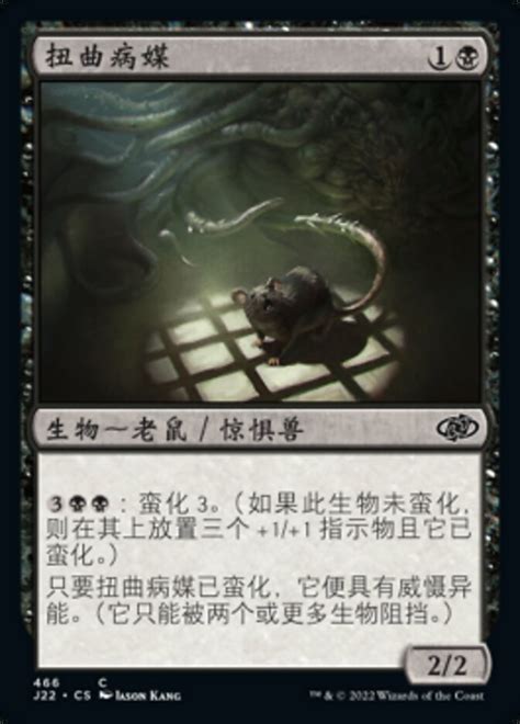Sinuous Vermin · Jumpstart 2022 J22 466 · Scryfall Magic The Gathering Search