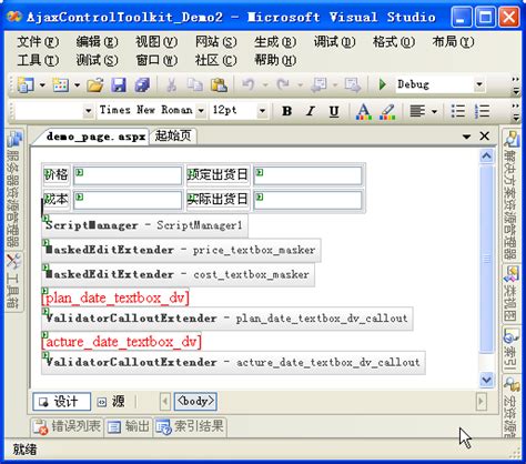 偷懒秘笈之一键生成 Ajax Control Toolkit 标记