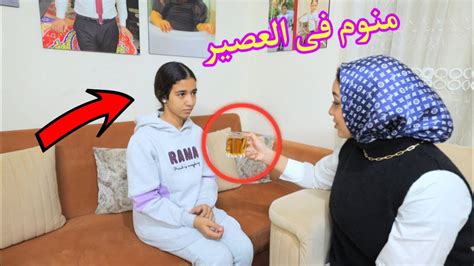 بنت صغيره تشرب عصير ـ شوف حصل ايه Youtube