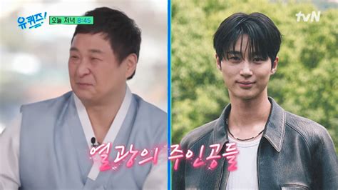 유퀴즈 구성환 꽃분이 뒷이야기 공개 강아지 키울 여건 안 됐는데