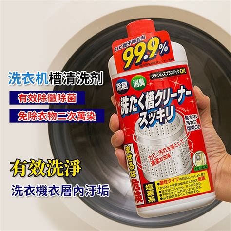 包郵 【日本製】全自動洗衣機槽清潔劑 滾筒洗衣機清洗劑 洗衣機內槽消毒液 日本洗衣機清潔劑 除霉 除菌 平行進口 Hk0900