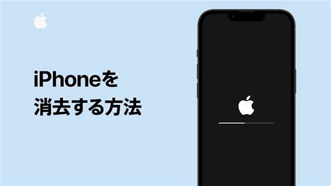 Iphoneを初期化する方法 Apple サポート Youtube
