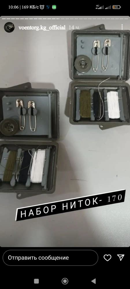 Создать мем "армейский швейный набор, хознабор для военных, армейский ...