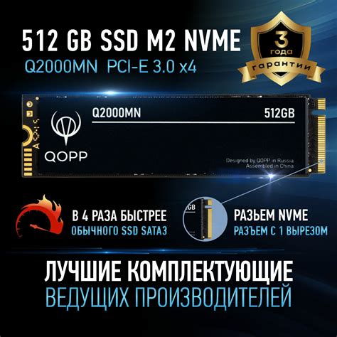 Ssd M 2 Pci E накопитель 512 гб — купить по низкой цене на Яндекс Маркете