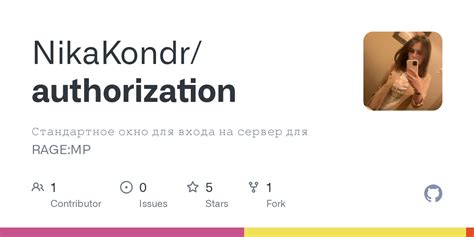 Github Nikakondr Authorization Rage Mp