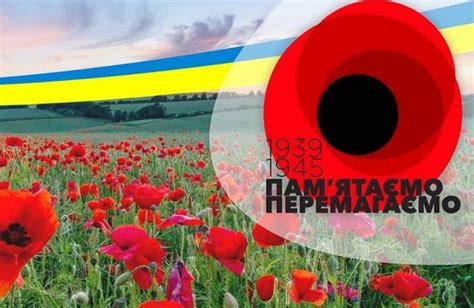 В Україні 8 травня відзначають День памяті та примирення ТРК РАІ