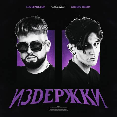 Stream Cherry Berry Lovelydiller MoЁt By Cherry Berry Listen