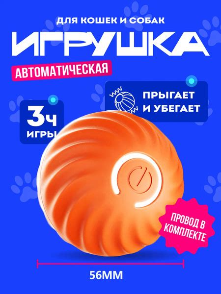 Игрушка для кошек интерактивная прыгающий мячик для кошек и собак купить на Ozon по низкой цене