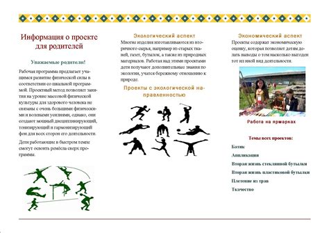 Легкая атлетика буклет по физкультуре фото и картинки Abrakadabra Fun